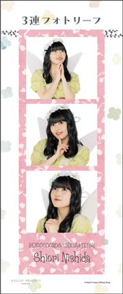 西田汐里(BEYOOOOONDS)『3連フォトリーフ』