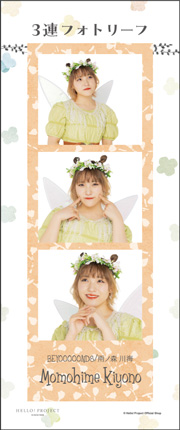 清野桃々姫(BEYOOOOONDS)『3連フォトリーフ』