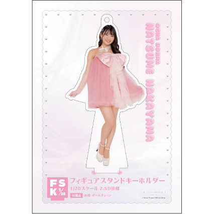 中山夏月姫(OCHA NORMA)『＜Ribbon＞フィギュアスタンドキーホルダー』