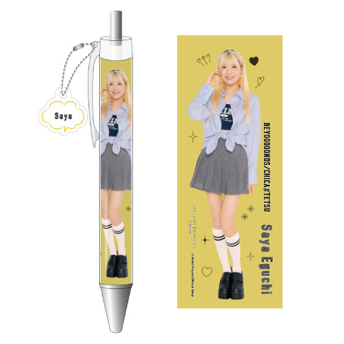 江口紗耶(BEYOOOOONDS)『チャーム付きボールペン』〔25.03〕